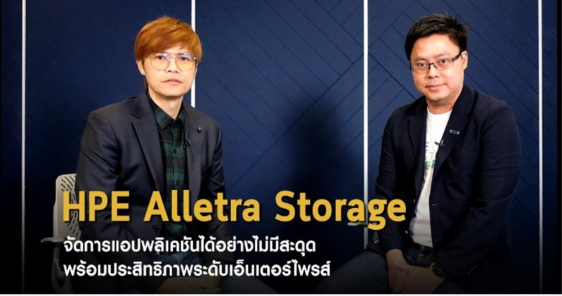 HPE GreenLake for Block Storage on HPE Alletra Storage MP - METRO CONNECT